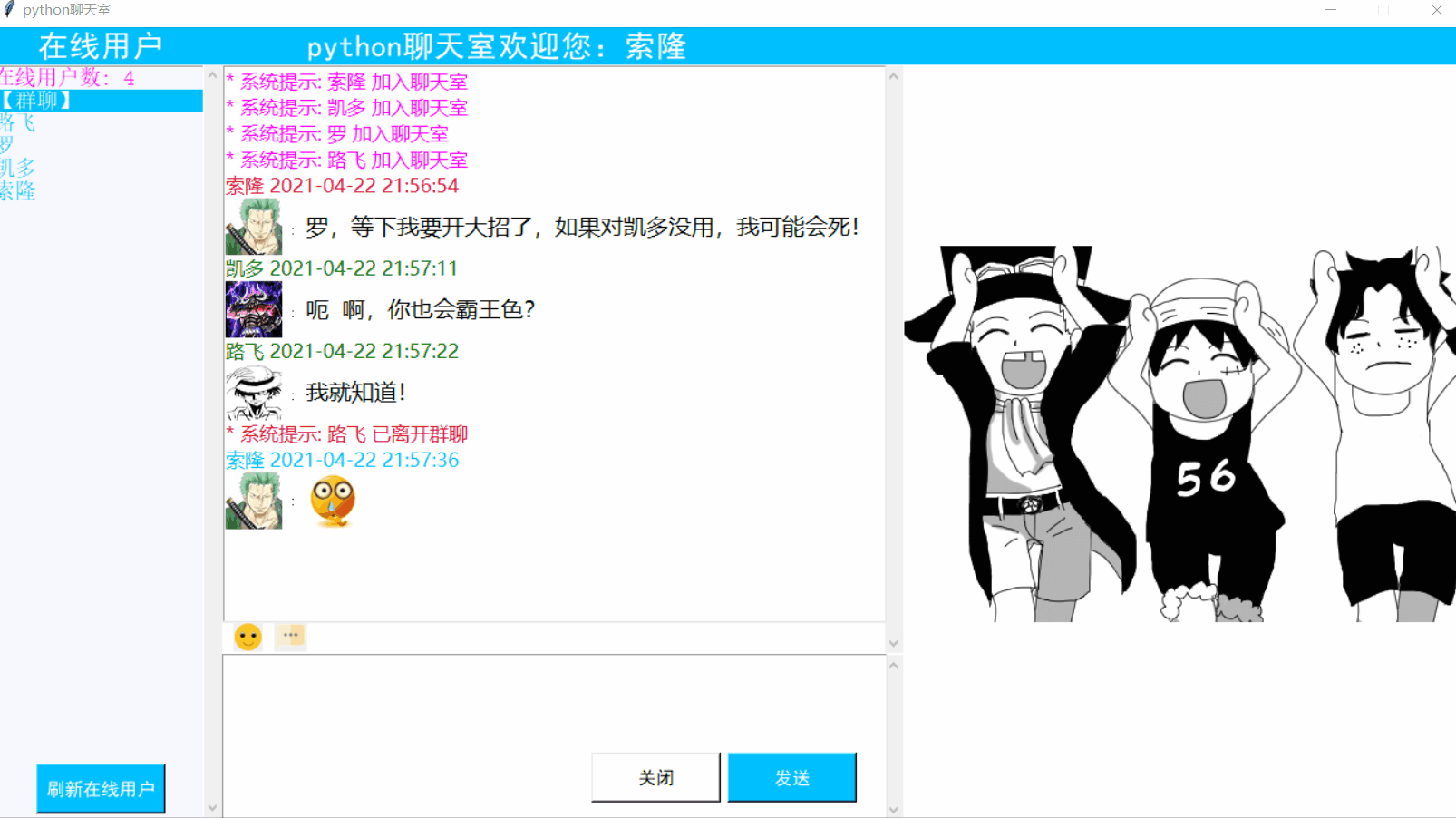 GitHub - stormzhuo0707/pythonProject: python聊天室（tkinter写界面，treading,socket实现私聊群聊查看聊天记录，mysql存储数据）