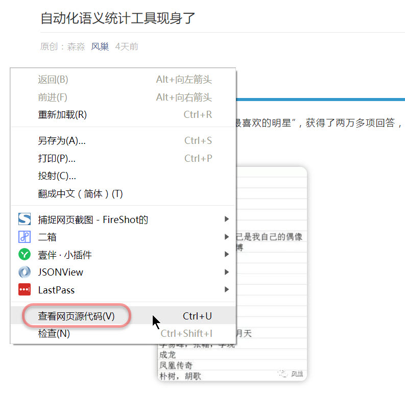 GitHub - wincatcher/weChatCoverDownloader: 微信公众号文章封面下载