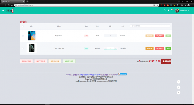 GitHub - zengxiaochao/hello-mall: 基于Vue+Element-ui+axios开发的一套电商平台前端模板