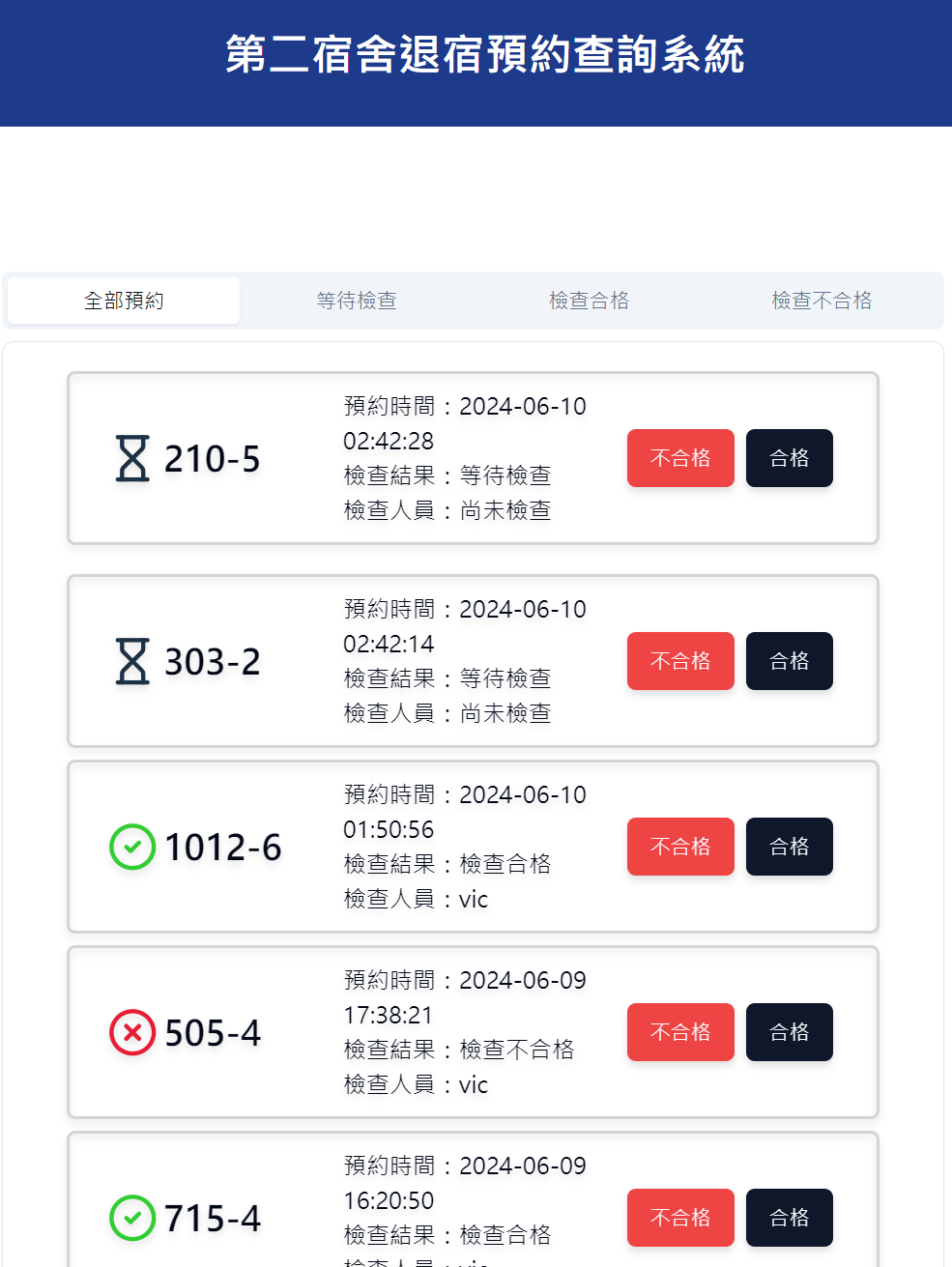 GitHub - viiccwen/dorm-reservation-system: 臺科二宿退宿預約系統