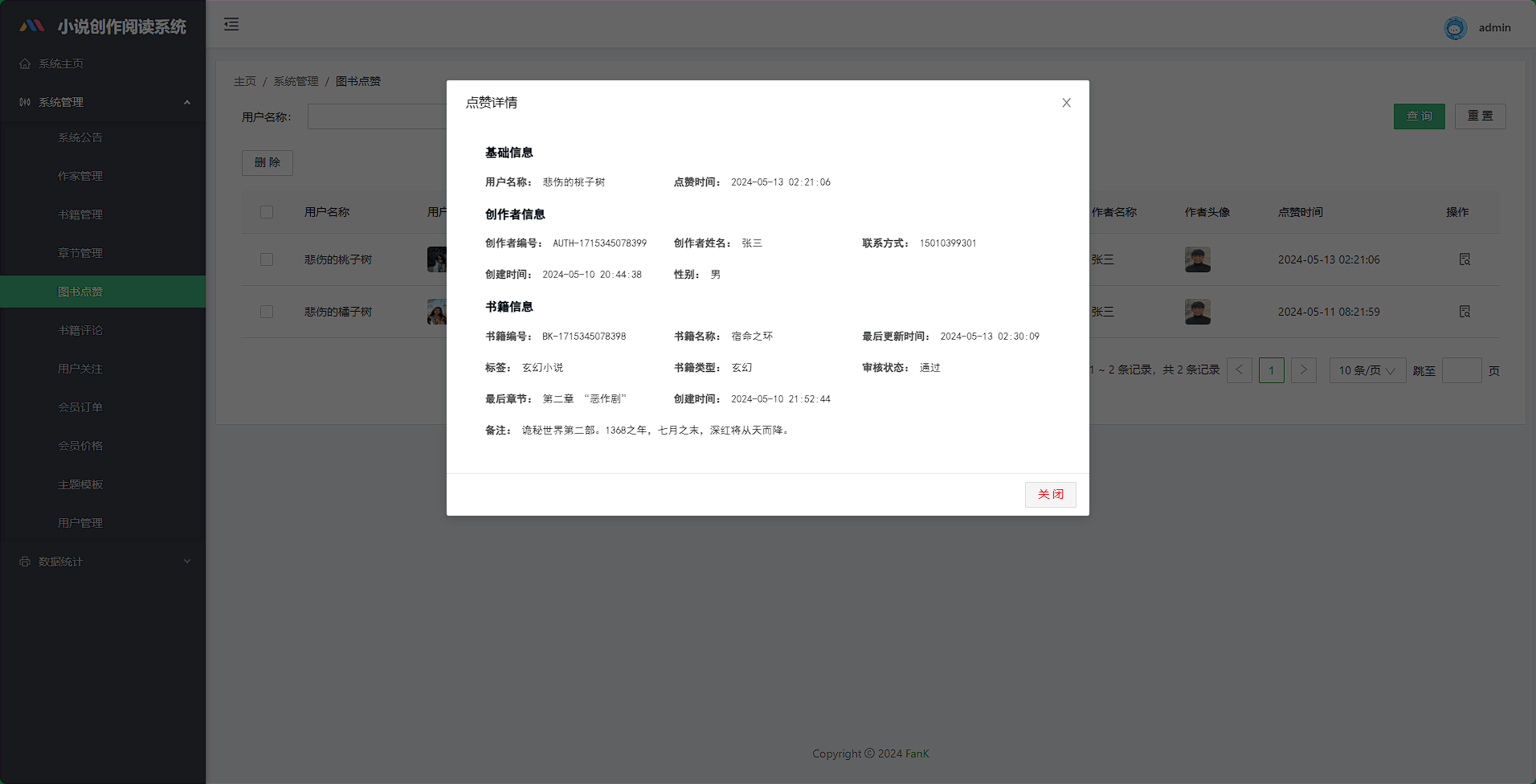 GitHub - Fankekeke/fiction_cos: 基于SpringBoot + Vue的小说创作阅读系统 包括不限于 创作中心，我的书架，系统公告，作家管理，书籍管理，章节管理 ...