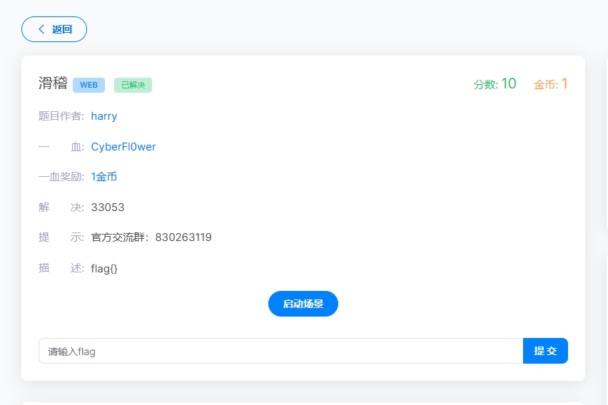 CTF-Web/Chapter1/1-1.md at main · duckpigdog/CTF-Web · GitHub