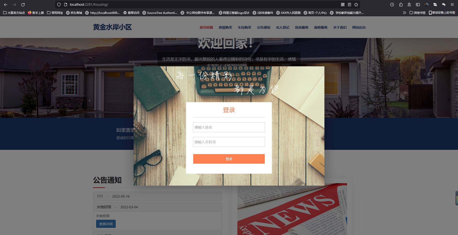 GitHub - DouFoUncle/property: Java物业管理系统，Java基于SpringBoot的小区物业管理系统