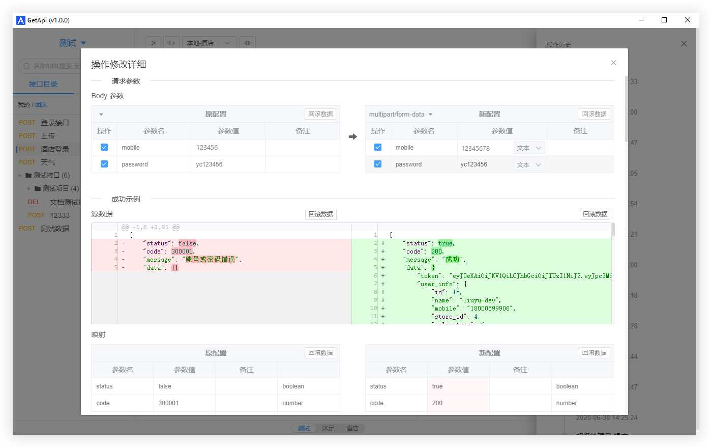 GitHub - 767248083/GetApi: 一款免费优雅快捷的API接口管理；可以进行流程测试，压力测试，历史操作查看等功；能快速的 ...