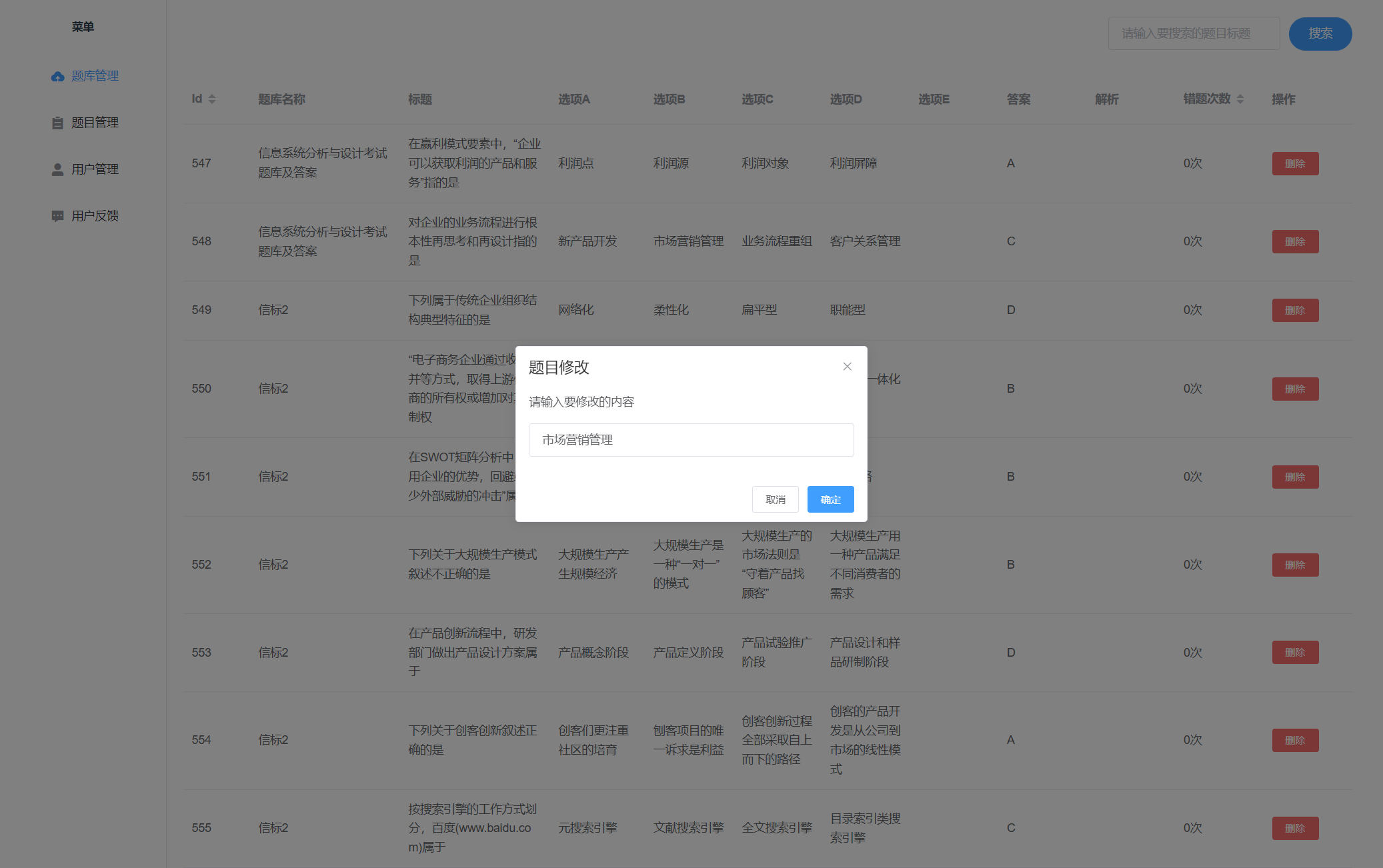GitHub - moke8/aishuati-plus-admin