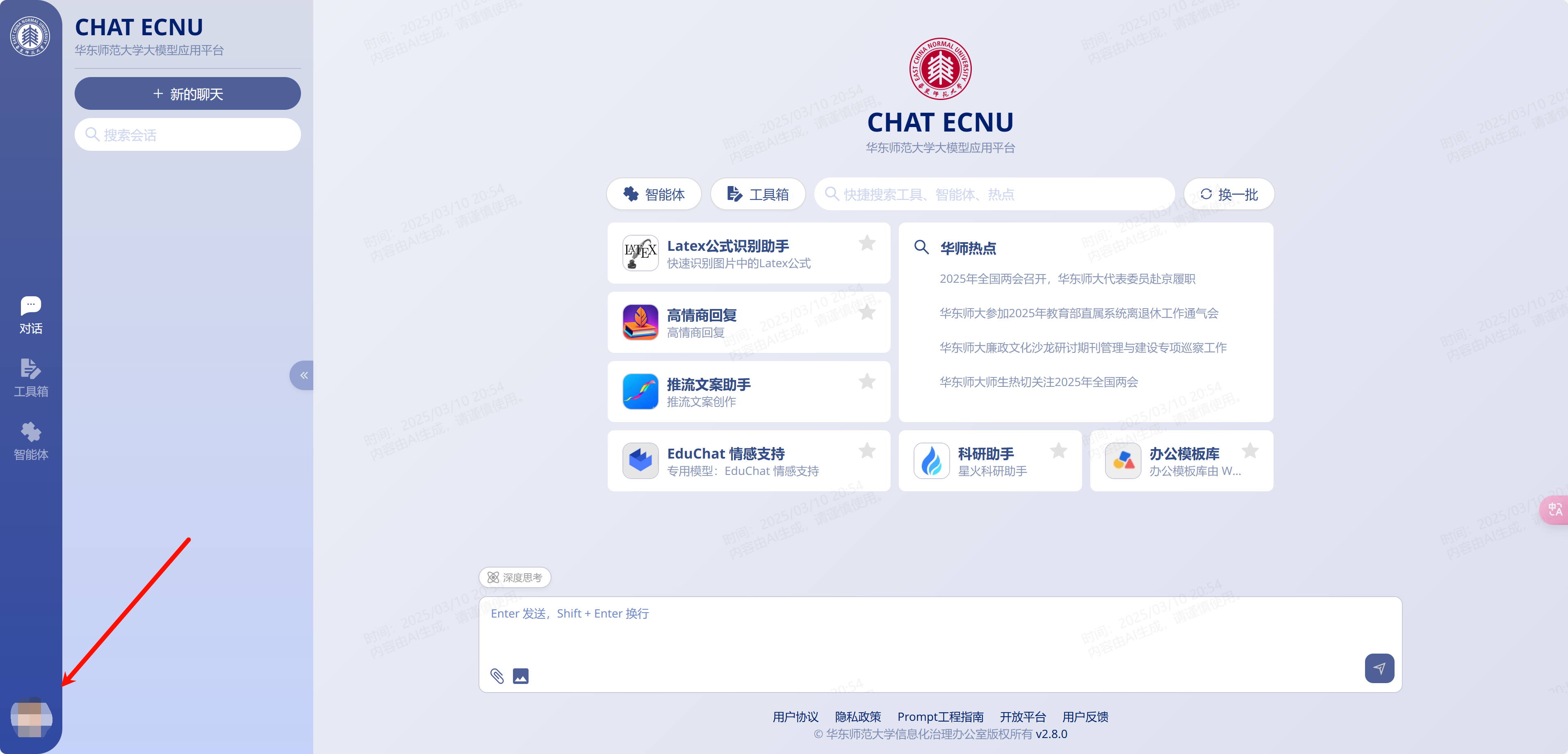 GitHub - North-Q/ChatECNU-API-Guide: 本仓库提供了使用 ChatECNU 大模型 API 的使用指南。旨在为开发者、研究人员和学生提供 ChatECNU 大 ...