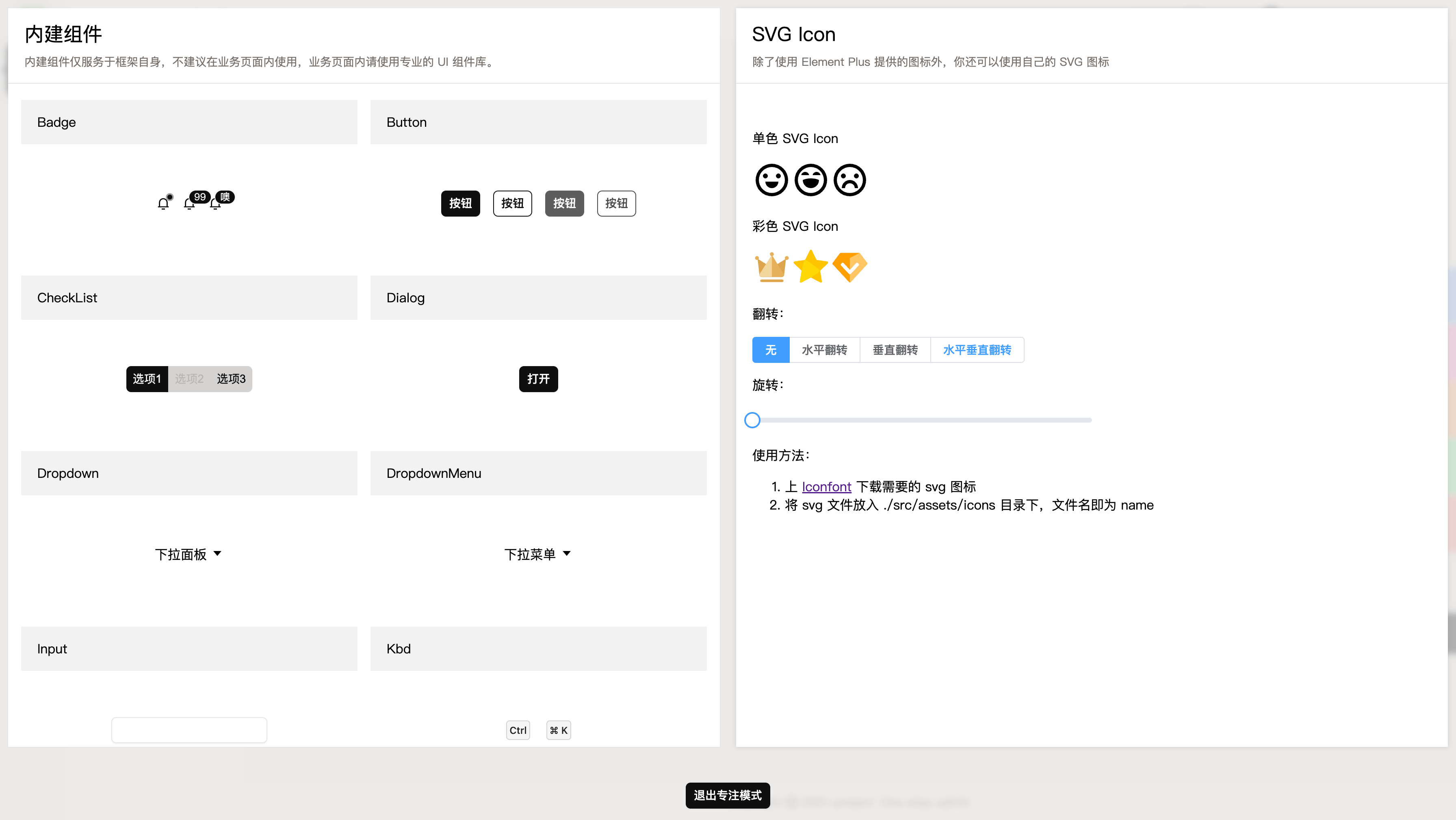 GitHub - itzixiao/fantastic-admin: ⭐⭐⭐⭐⭐ 一款开箱即用的 Vue 中后台管理系统框架，支持多款 UI ...