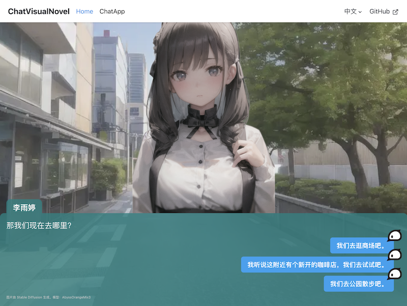 chat-visual-novel/README.zh-CN.md at master · prompt-engineering/chat-visual-novel · GitHub
