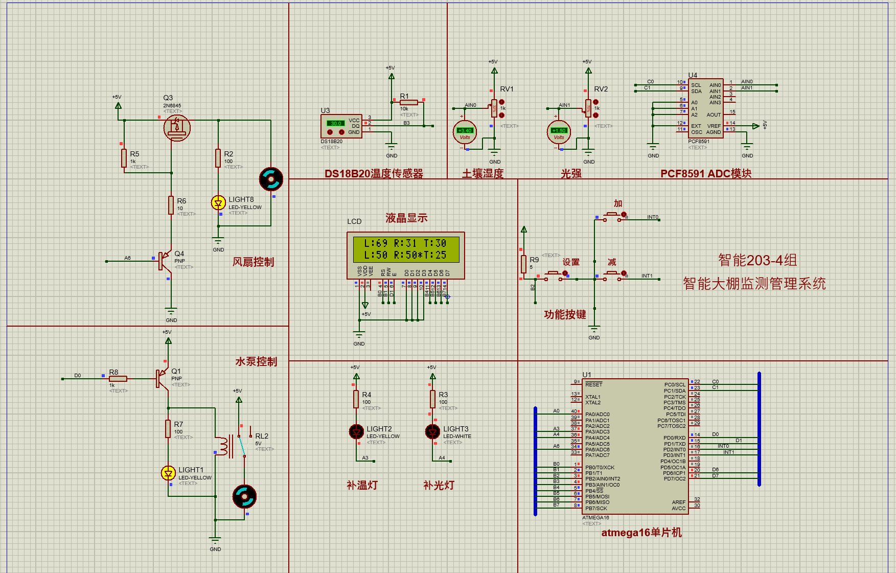 GitHub - Yangxinyee/ATmega16-Microcontroller-Application-in-Precision ...