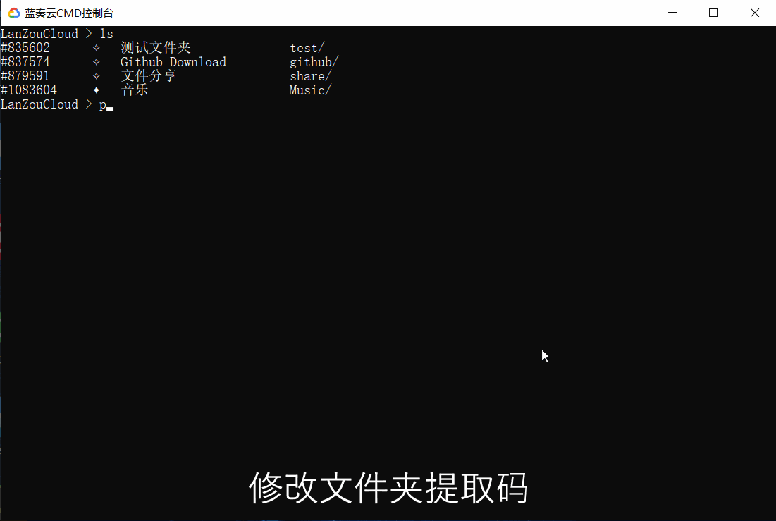 Home · zaxtyson/LanZouCloud-CMD Wiki · GitHub
