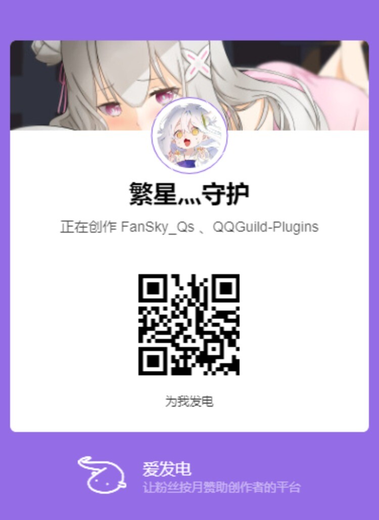 GitHub - AFanSKyQs/FanSky_Qs: 基于Yunzai-Bot，实现一些功能，如提队伍伤害(@monsterxcn/nonebot-plugin-gspanel)，打卡 ...