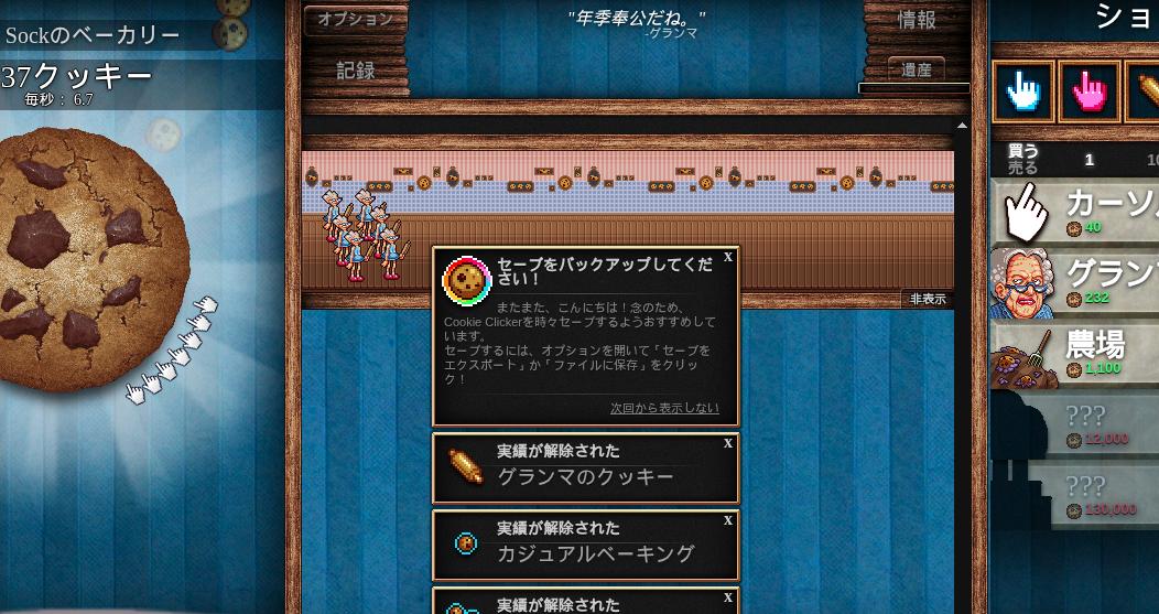 GitHub - kaloodinaz/cookie-clicker: Cookie Clicker is a free ...