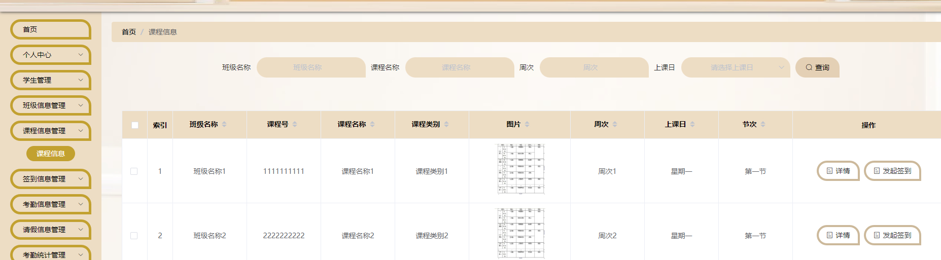 GitHub - wang-buer/Student-Attendance-Management-System-3-Based-on-Springboot: 基于springboot和vue的 ...