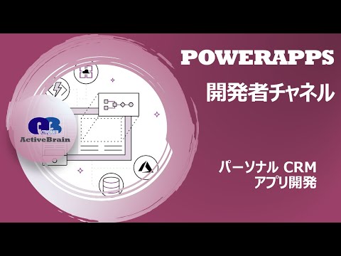 GitHub - s-kawara/PowerApps_Personal_CRM_Template