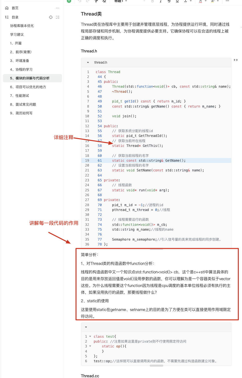 GitHub - youngyangyang04/coroutine-lib: 【代码随想录知识星球】项目分享-手撕协程库（CPP）🔥