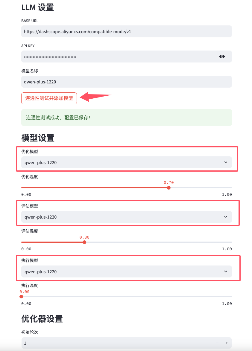 GitHub - Airmomo/SPO: SPO | Self-Supervised Prompt Optimization
