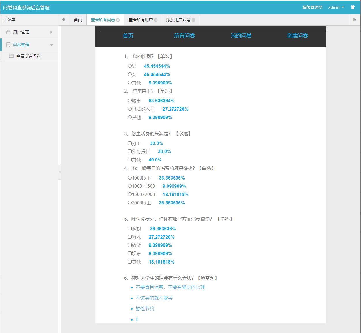 GitHub - wangbuer1/Questionnaire-management-system-1: 问卷调查管理系统拥有两种角色，分别 ...