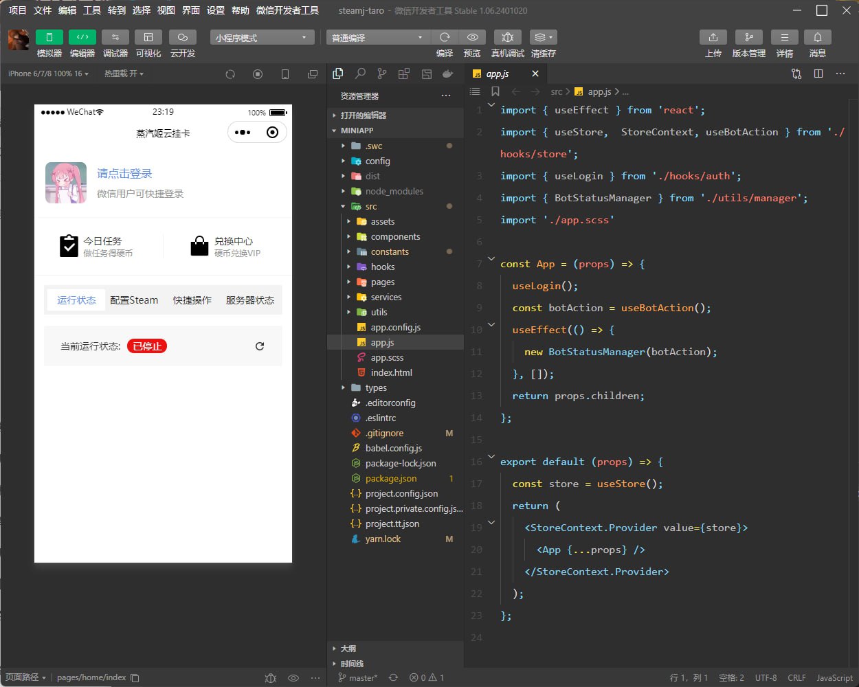 GitHub - beilunyang/steamji: 蒸汽姬云挂卡 | 一款基于 ASF 的24小时免费自动 Steam 挂卡小程序