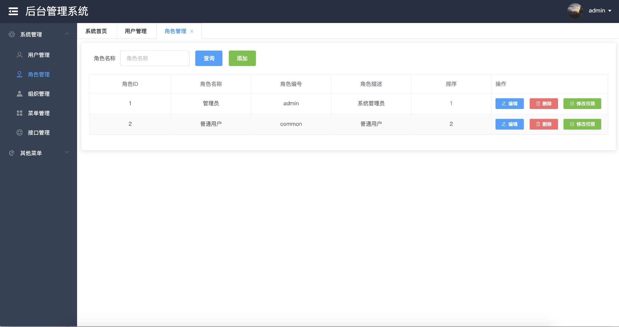GitHub - oxonan9/vue-manage: SpringBoot+Vue 前后端分离的RBAC权限管理系统