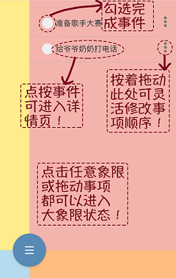 GitHub - BIUSekale/kadlxt: 基于时间四象限法的任务管理系统