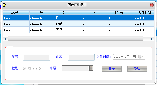 GitHub - cuttlin/DormitoryManage: 学生宿舍信息管理系统