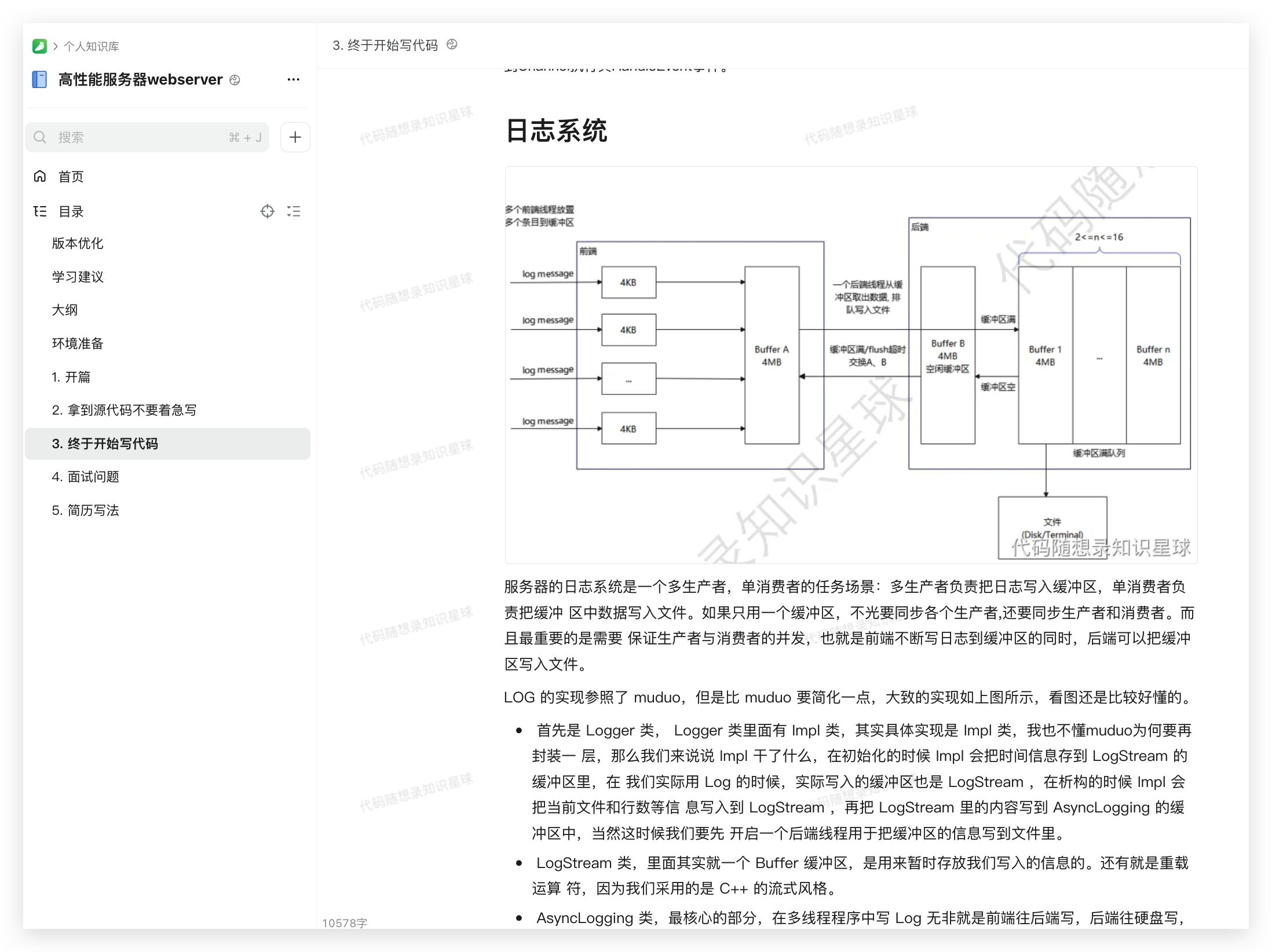 GitHub - youngyangyang04/kama-webserver: 【代码随想录知识星球】项目分享-webserver