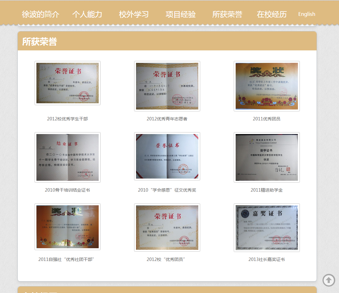 GitHub - xubo245/Homepage: Homepage是一个个人主页的模版,使用的是静态网页技术，可以在线展示个人信息