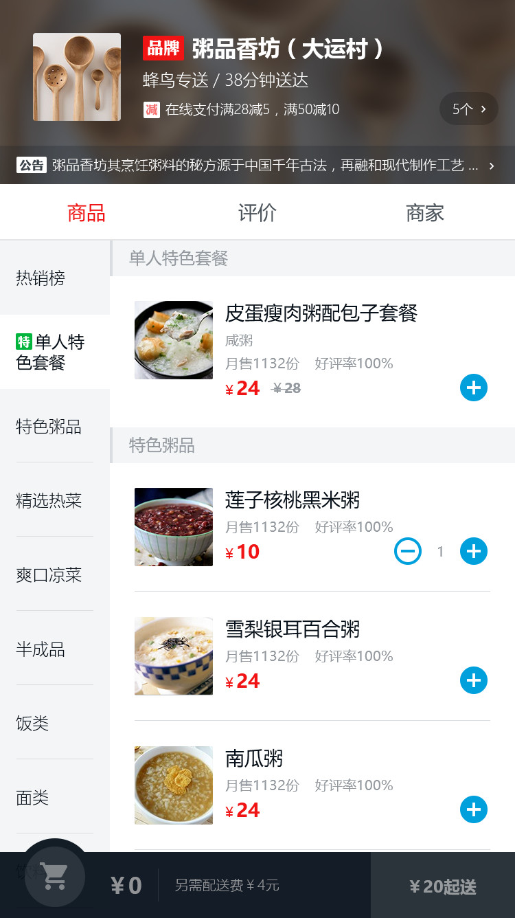 GitHub - codeyoyo/seller-app: seller App,vue 2.0 练习项目，外卖App