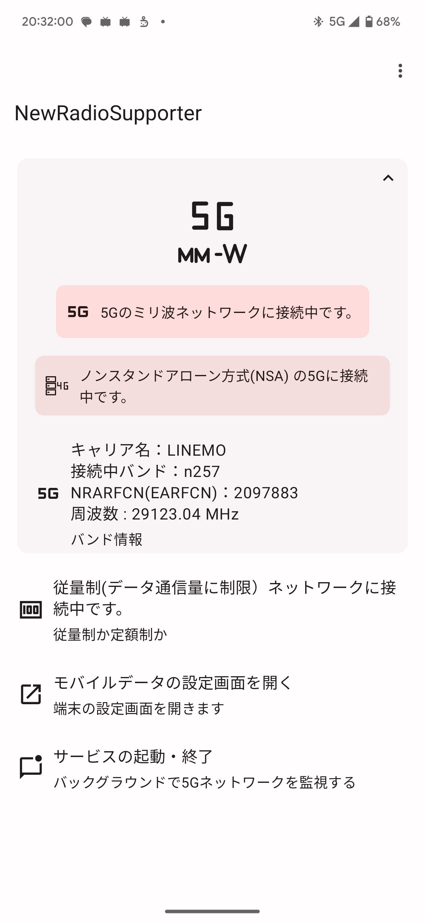 GitHub - takusan23/NewRadioSupporter