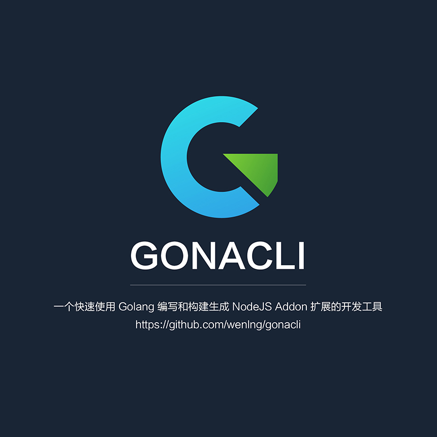 【开源自荐】gonacli是一个快速使用 Golang 语言编写 NodeJS Addon 扩展的开发工具 · Issue #2453 · 521xueweihan/HelloGitHub ...
