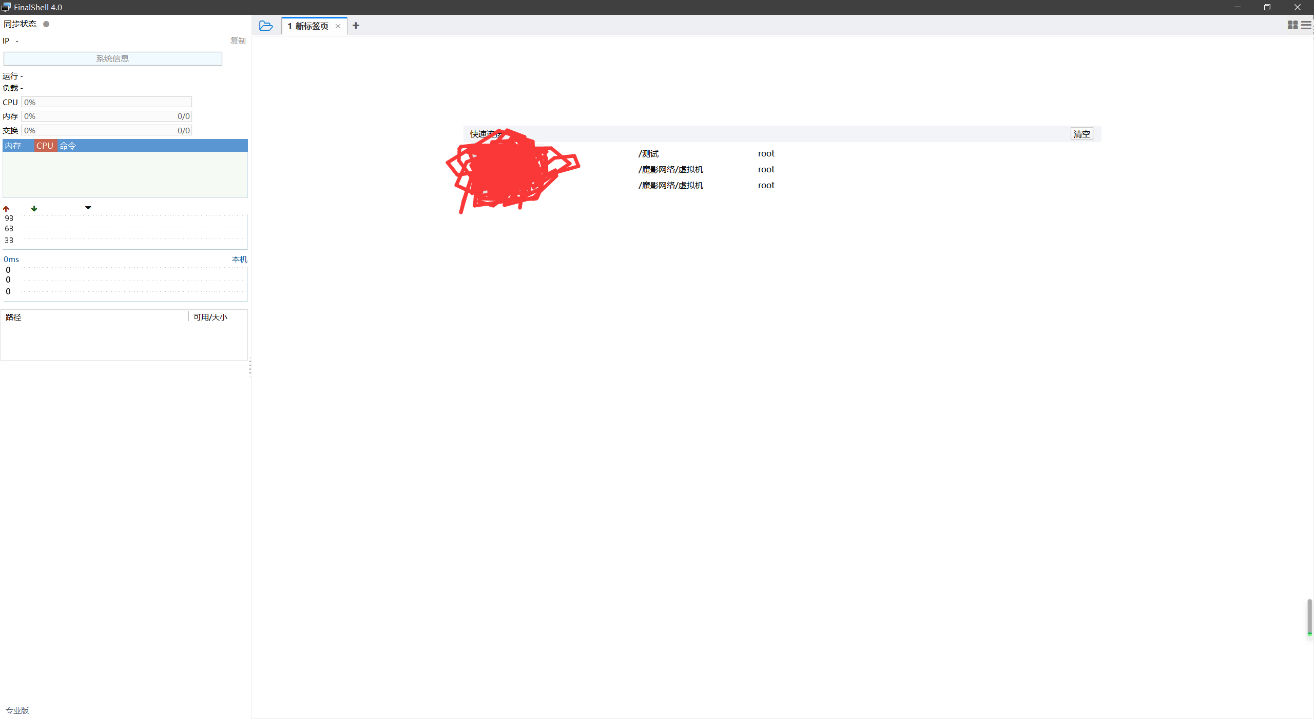 GitHub - XiaoYingYo/Finalshell_4.0_Plus_Professional_Active: FinalShell 4.0+ 专业版 & 离线激活 & 激活码 ...