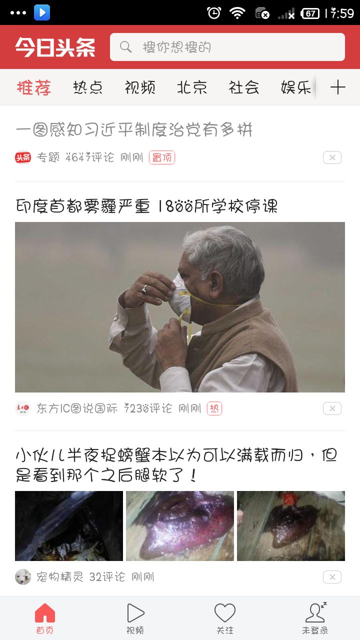 GitHub - striver-ing/headlines_today: 基于Python的爬取今日头条文章及视频