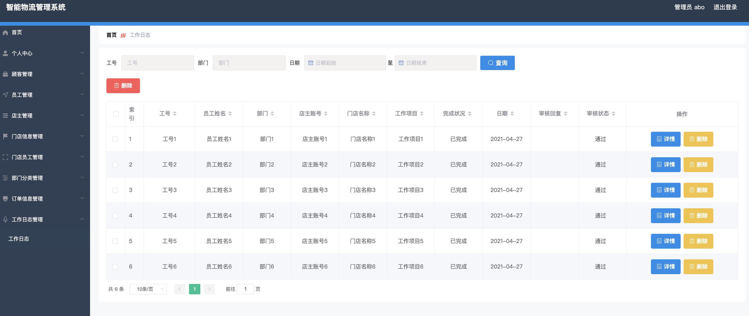GitHub - catnipculture/wuliu: springboot智能物流管理系统