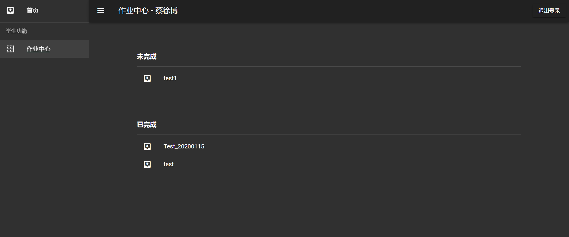 GitHub - cxb-soft/cxhomework: 一个作业自动批改系统