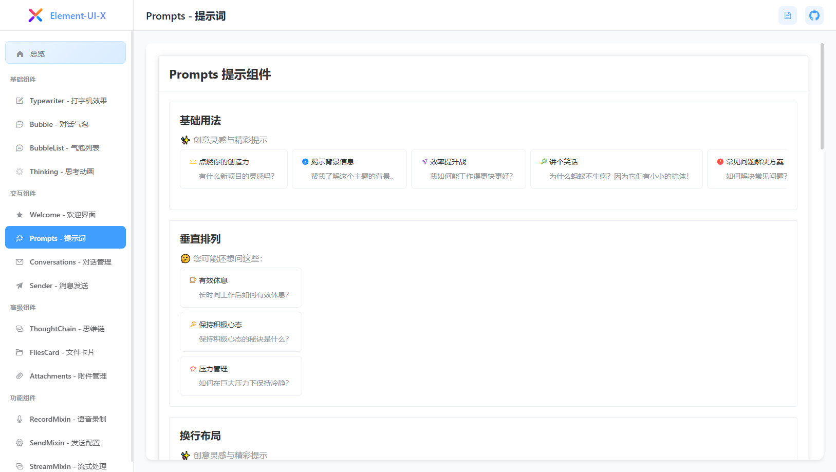 GitHub - worryzyy/element-ui-x: Element-UI-X 开箱即用的AI组件库，基于Vue2 + element-ui