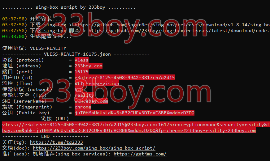 sing box搭建详细图文教程 · 233boy/sing-box Wiki · GitHub
