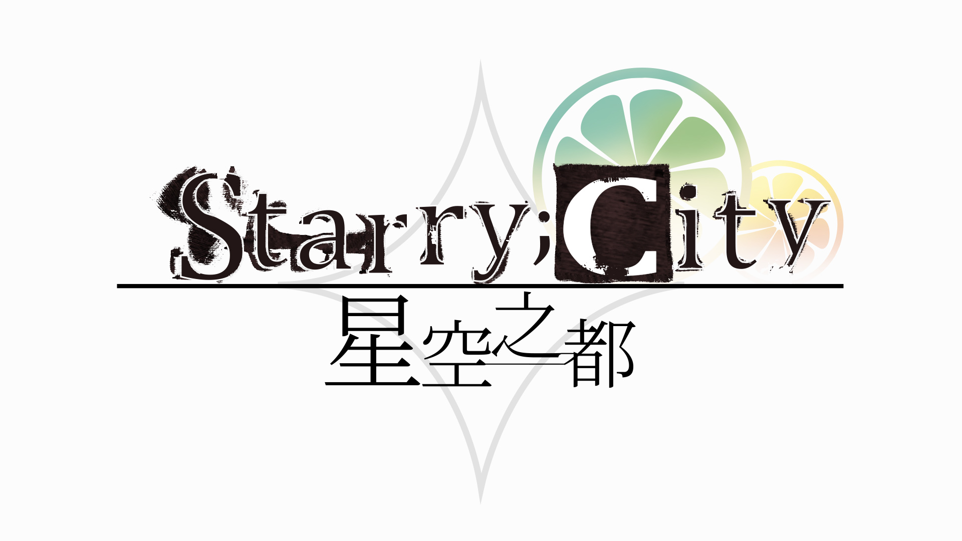 星空之都 Starry;City · GitHub