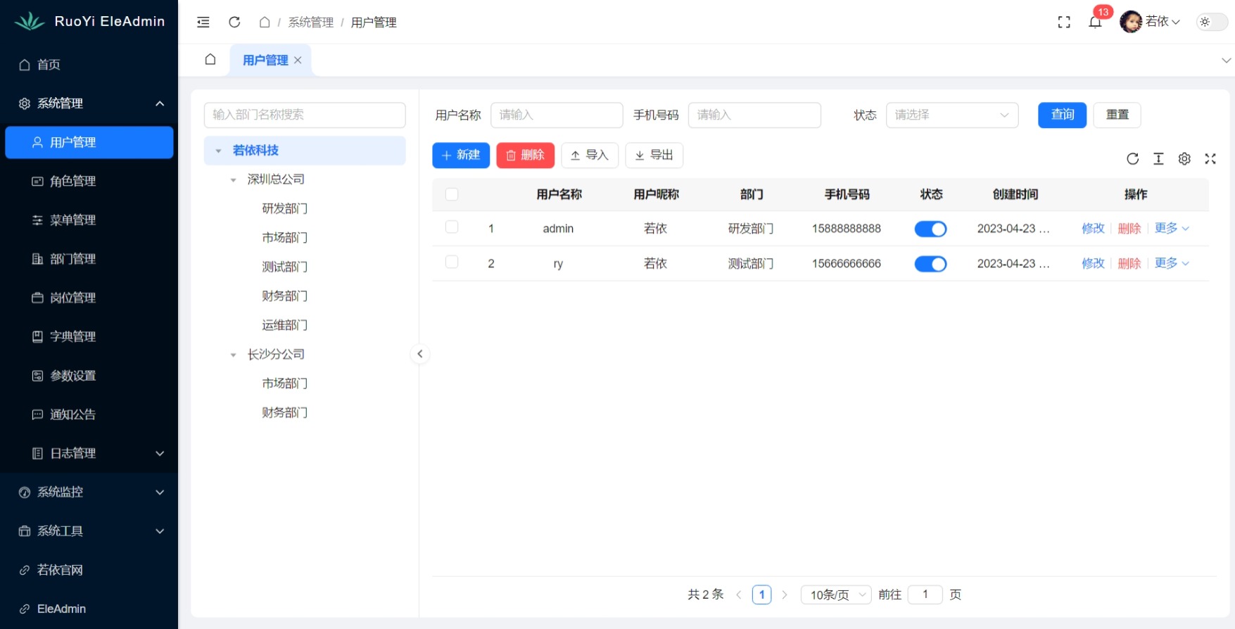GitHub - ytcheng/ruoyi-ele-admin: 🎉 RuoYi 框架前端部分使用 Vue3、ElementPlus、EleAdminPlus 的实现