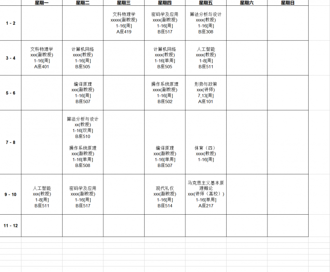 GitHub - Potato-DiGua/Timetable: 仿超级课程表/Android课程表/简洁