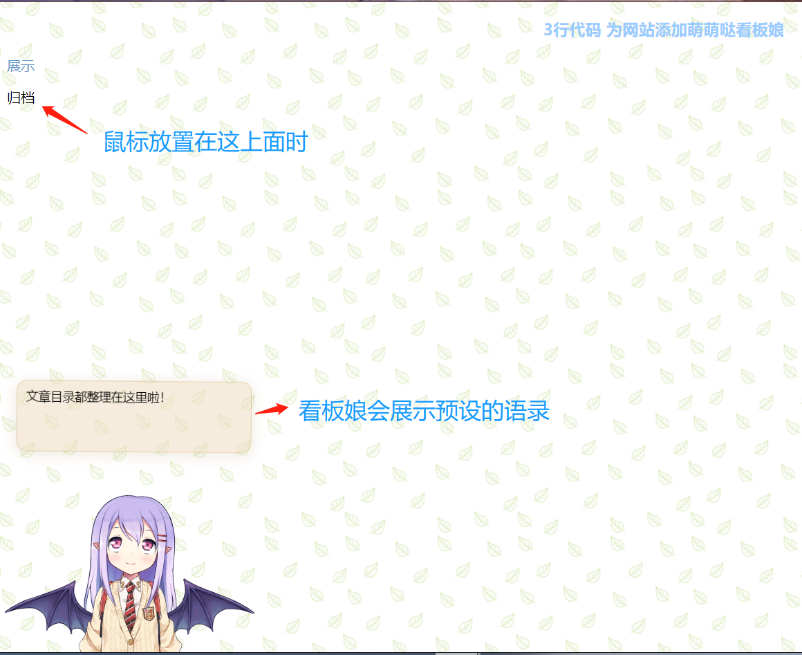 GitHub - Kindnit/live2d_demo: 将萌萌的看板娘放在自己的网站里