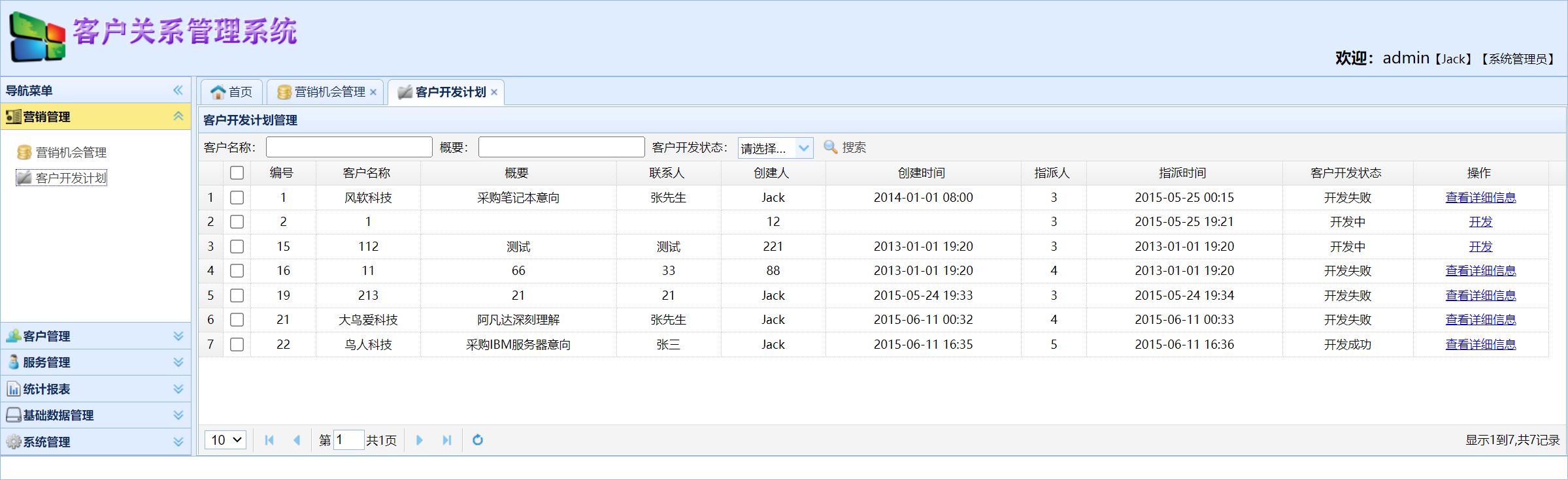 GitHub - wang-buer/SSM-based-Customer-Relationship-Management-System-3 ...