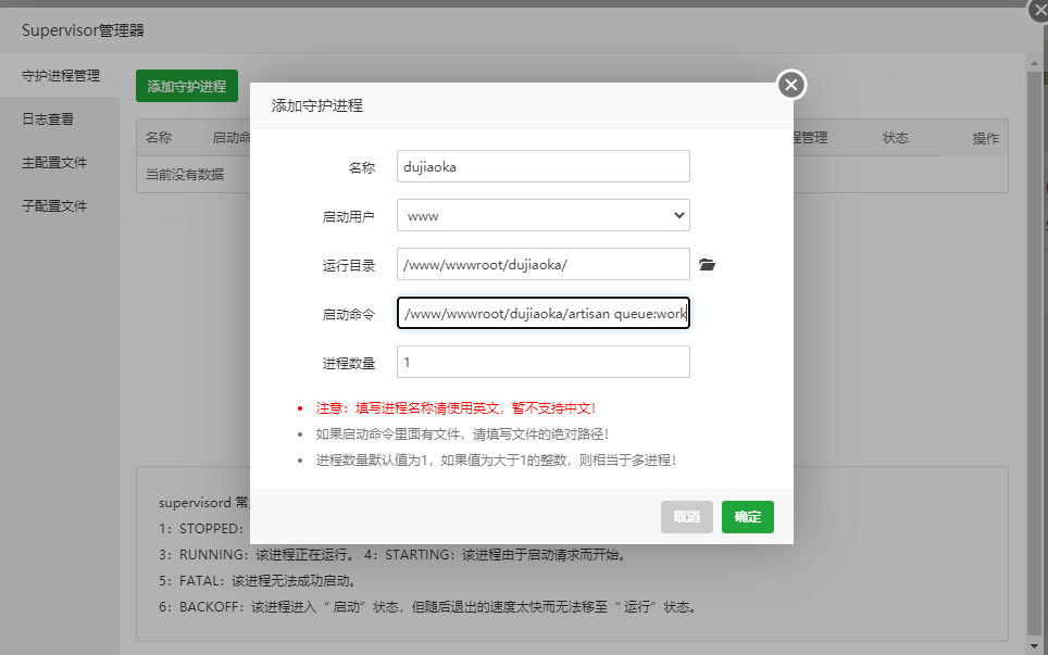 2.x_bt_install · assimon/dujiaoka Wiki · GitHub