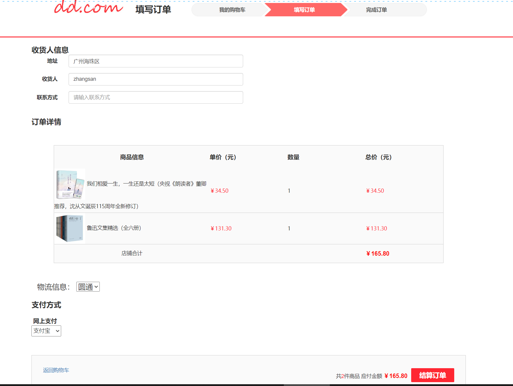 GitHub - wang-buer/Bookstore-book-sales-management-system-based-on-spring-boot-1: 基于springboot的 ...