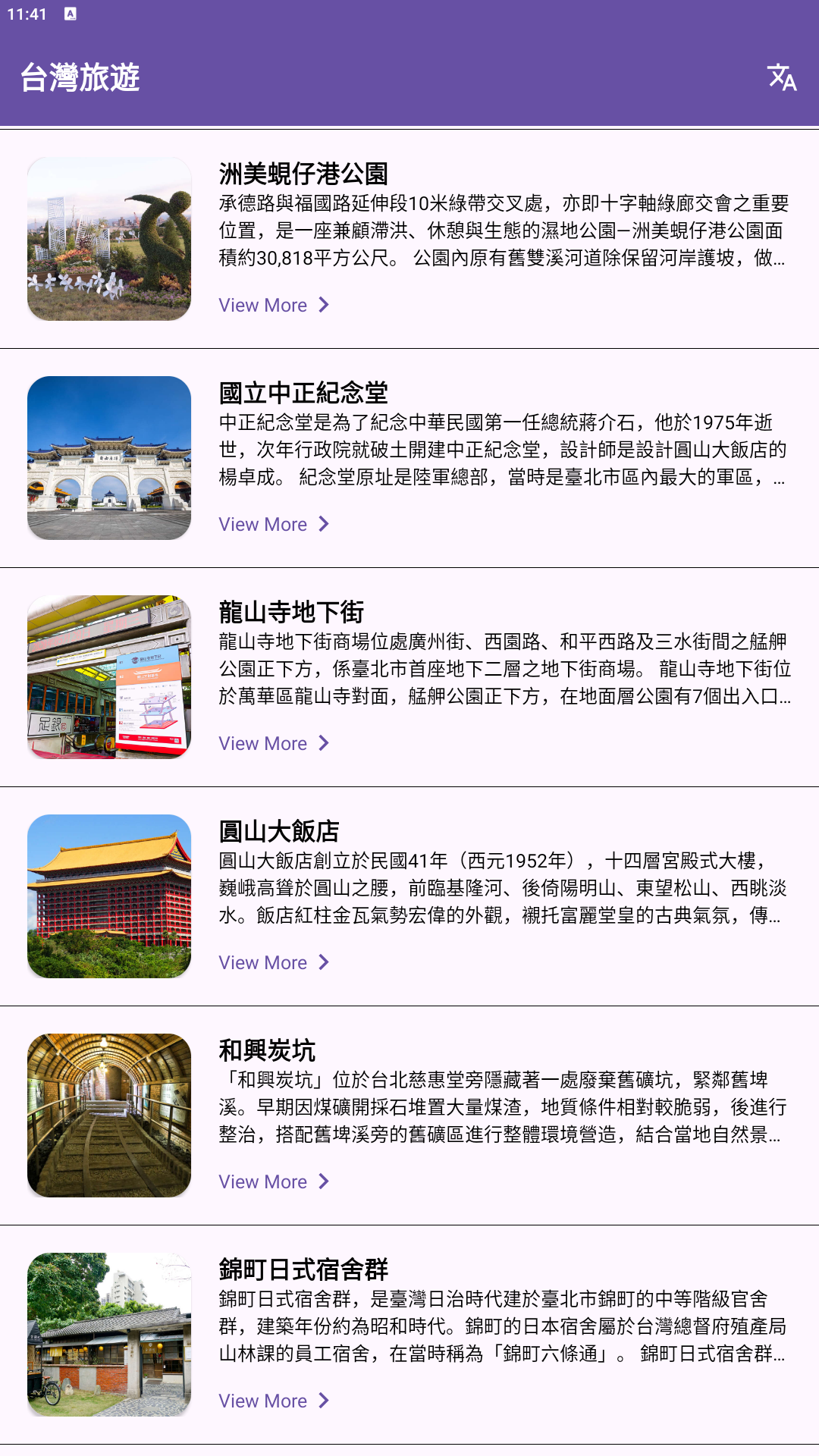 GitHub - shshee/taipeitour: Android application to show tours in Taipei